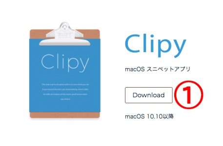 コピペ作業が楽になるClipyの使い方【無料GoogleChrome拡張】 - sevence graphic